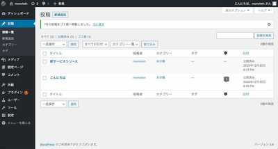 Jamstack完全ガイド【Jamstackのすべて】 ｜ monotein