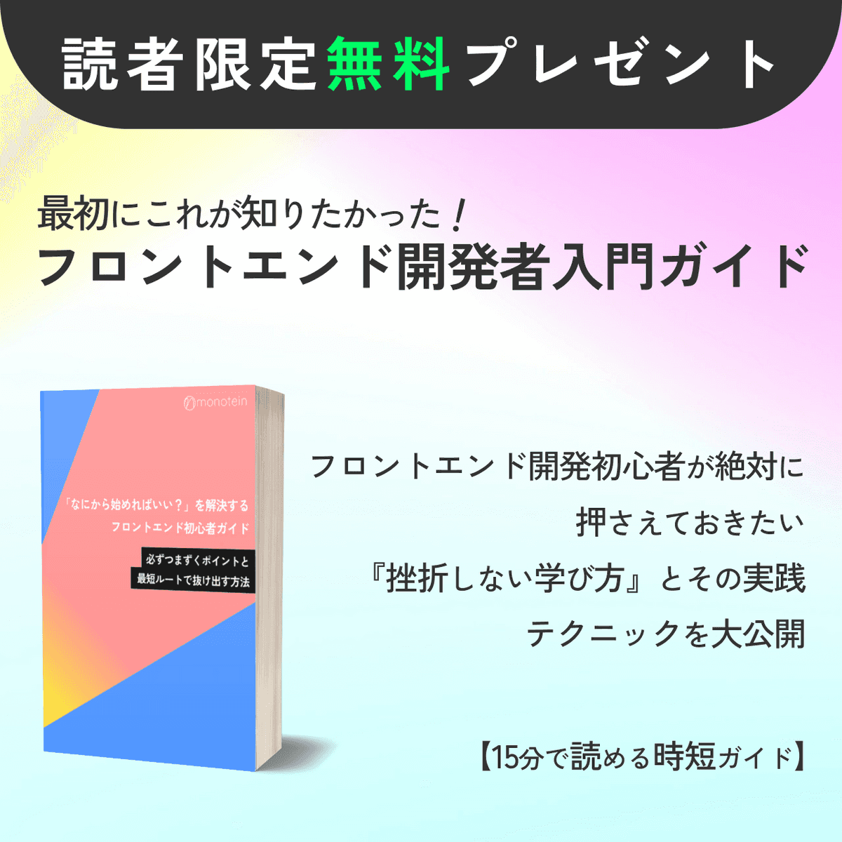 React × TypeScript開発で人気のZodとは？【ビギナー向け】 ｜ monotein
