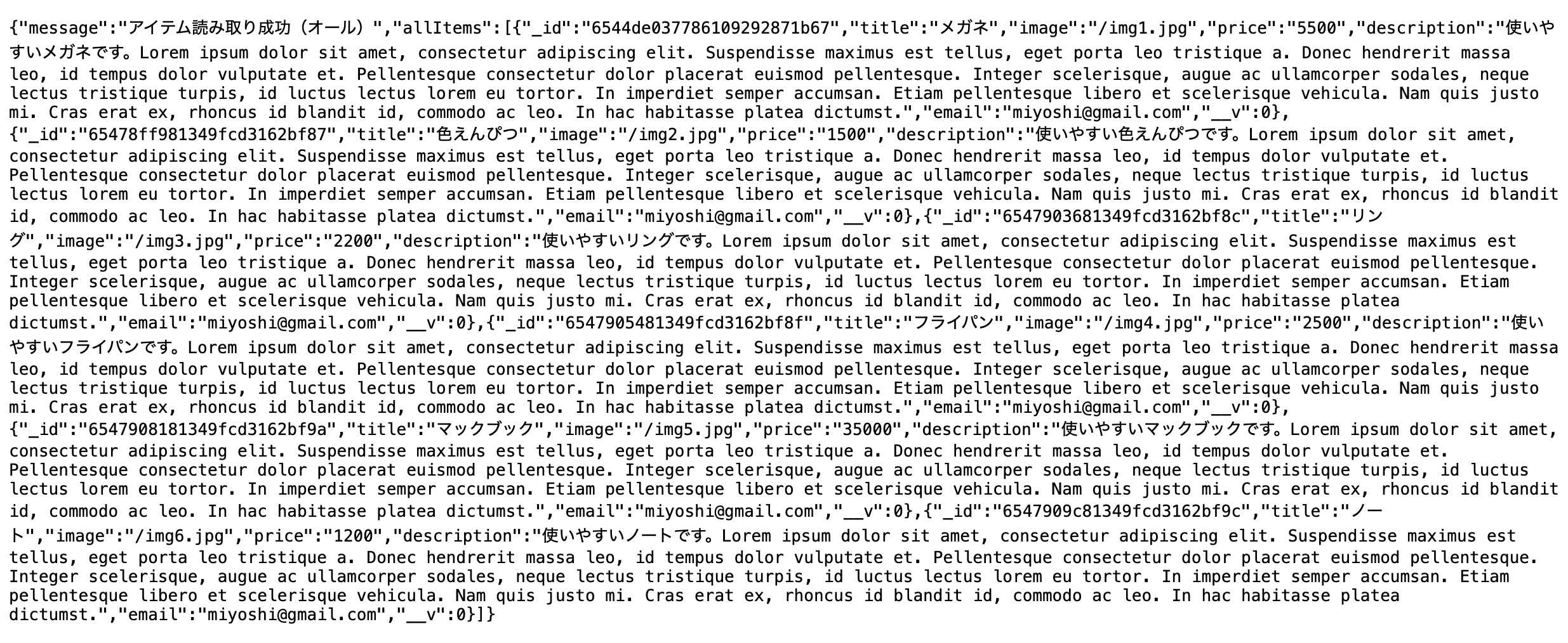【2分でわかる】APIとは？ ｜ monotein