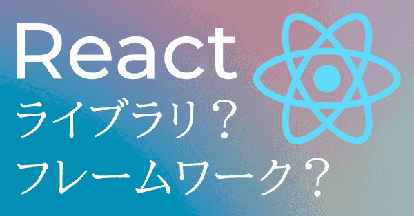 React × TypeScript開発で人気のZodとは？【ビギナー向け】 ｜ monotein