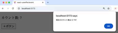 【React 19.2新機能】useEffectEventをビギナー向けにやさしく解説 ｜ monotein
