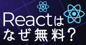 React × TypeScript開発で人気のZodとは？【ビギナー向け】 ｜ monotein